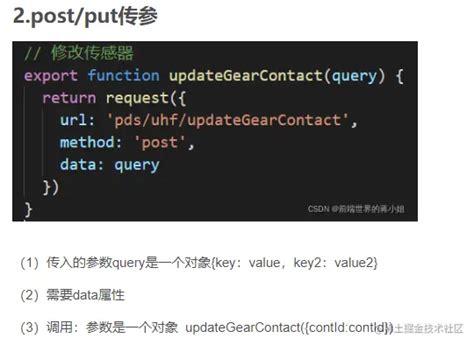 的四种请求方法get、post、put、delete（传参上的区别）定义了与服务器交互的不同方法，最基本 掘金