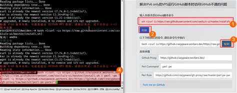 简化操作 生成调用github代理的命令 解决使用github脚本时遇到的各种访问github出错的问题