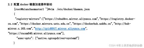 Kubelet Cgroup Driversystemd51cto博客systemd