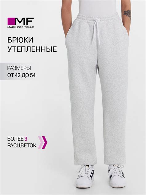 Брюки Mark Formelle Для женщин купить на Ozon по низкой цене 1672234757