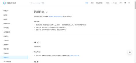 中文镜像网站版本更新落后 · issue 7821 · ng zorro ng zorro antd · github