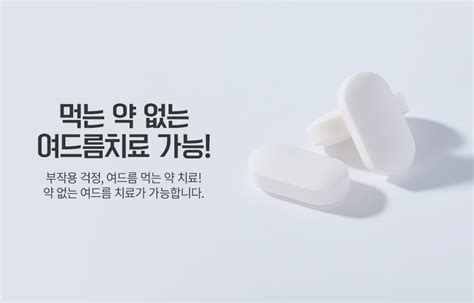 루미나피부과 피부과 전문의 용인피부과 수지피부과 성복역피부과