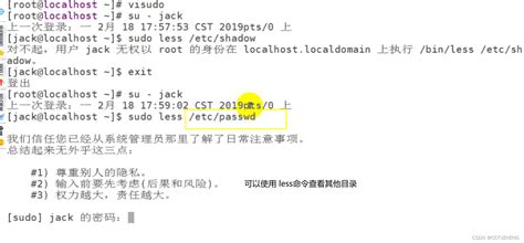 Linux安全之系统安全linux操作系统安全 Csdn博客 Linux安全之系统安全linux操作系统安全 Csdn博客