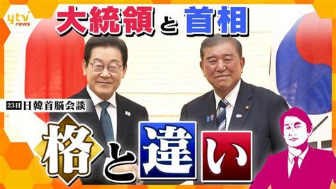 厳選！ytvニュース特集｜ytv Mydo｜読売テレビ公式無料動画