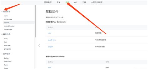 微信小程序轮播图的实现 小程序轮播图代码 csdn博客