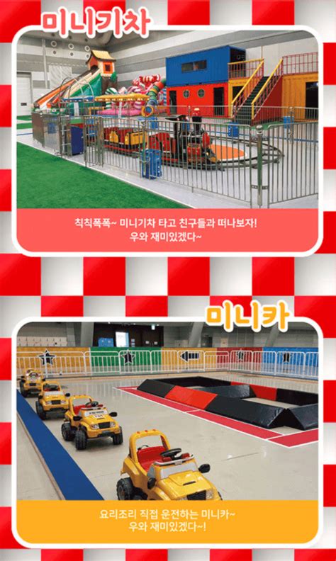 [키즈월드] 마음껏 뛰어노는 초대형 놀이터 경남 창원 상상체험 키즈월드 레이싱 새해특가 12 380원 유발 Jubal