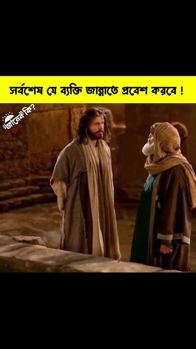 যে ব্যক্তি সর্বশেষ জান্নাতে প্রবেশ করবে ইসলামের মুকুট থাকবে তার