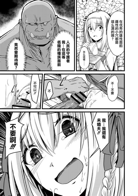 Ntr Phantasm 1 Haiboku Himekishi To Kyokon Orc Page 11 Nhentai Hentai Doujinshi And Manga