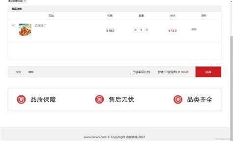 java项目 智能点餐推荐系统 java ssm jsp bootstrap mysql csdn博客