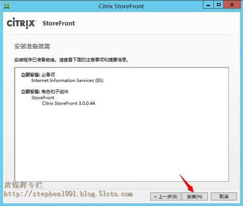 xenapp xendesktop 7 6实战篇之十九：安装、升级和配置storefront 3 0 程序员大本营