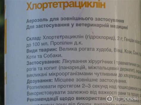Отзыв о Аэрозоль "Чеми спрей" ветеринарный | Пусть вас не смущает, что ...