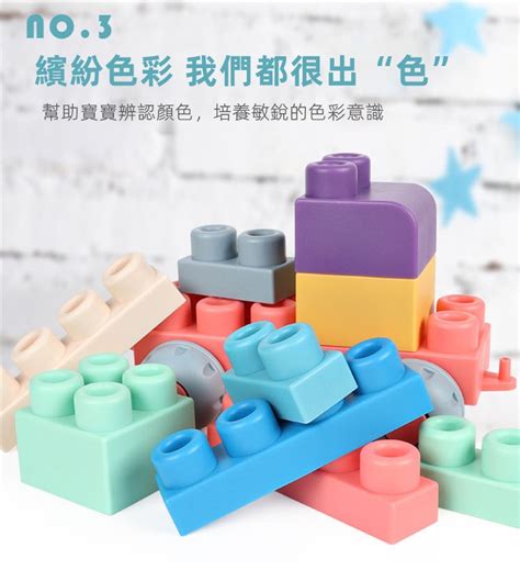 台灣出貨🚚嬰兒軟積木 積木 兒童可啃咬積木 軟膠積木 大顆粒積木 牙膠玩具 大積木 軟積木 幼兒積木 益智積木 積木玩具 蝦皮購物