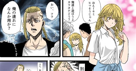 ドラエマ ケンちゃんとエマちゃん ソラのマンガ 漫画 東京卍リベンジャーズ ドラケン Pixiv