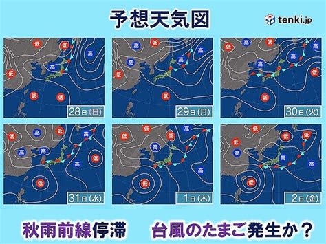 「台風のたまご」新たに発生か 秋雨前線も停滞し大雨の恐れ ライブドアニュース
