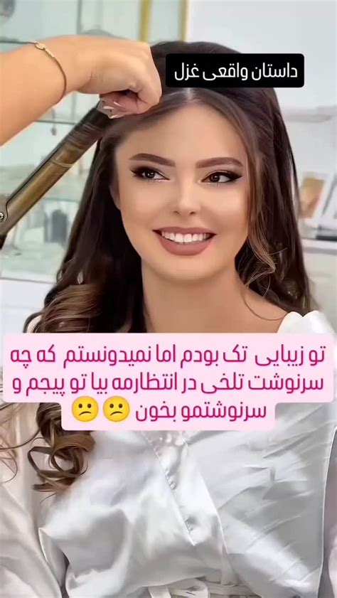 Dastanzendegiivagheei ‎پارت سیزدهم ♥️ چند وقتی گذشت که این دفعه تمنا