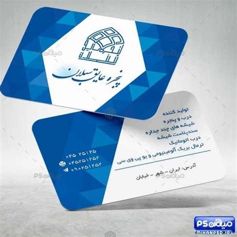 خرید و قیمت دانلود کارت ویزیت پنجره عایق و درب لایه باز ترب