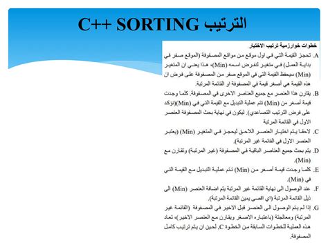 Data Structure Using C Programmingppt Ppt