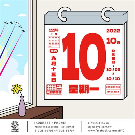 服部團體服 最新消息 2022 雙十節公休公告