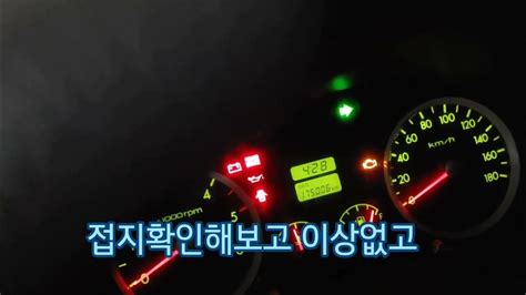 미등키면 깜박이가 빨리 깜박이는 이유 전구 접지 문제가 아니다포터2 2015년 17만키로 Youtube