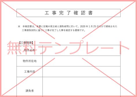 作業工程チェック表（業務手順シート）多すぎる仕事を確認！excel・word・pdfの無料テンプレートをダウンロード
