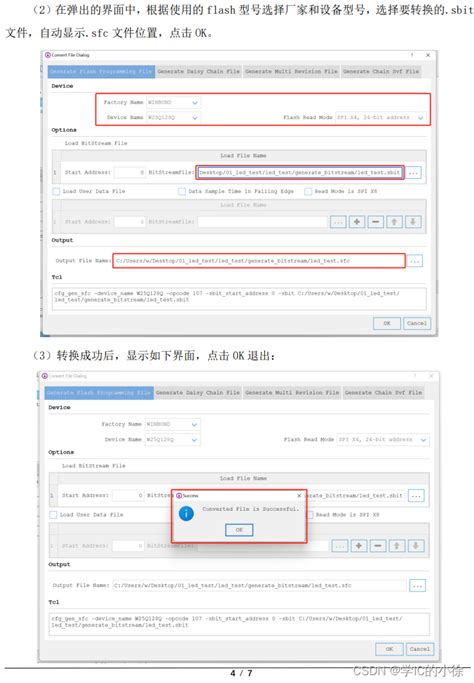 紫光同创fpga程序固化 紫光同创fpga固化 csdn博客