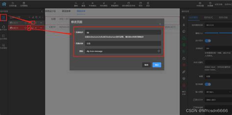 DIY可视化 拖拽设计 天搞定主流小程序 公告管理