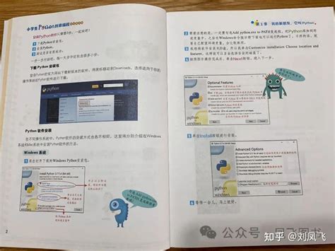 一本经典青少年python应用编程（python真好玩的升级） 知乎