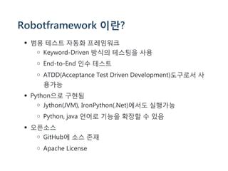 Robot Framework Pdf