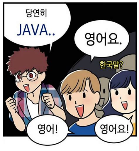 가장 인기 있는 프로그래밍 언어가 바뀐다
