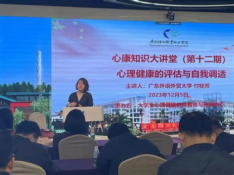 快讯58 心理中心举办第十二期心理健康讲座：心理健康的评估与自我调试 大学生心理健康教育与咨询中心