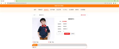 Java基于ssm的汉服文化平台、汉服商城管理系统，附源码数据库，包远程安装调试运行 Csdn博客