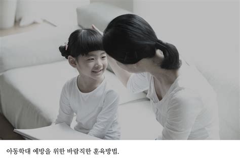 엄마가 함께하는 자녀교육원 구성애 성교육 무료특강 아동학대 예방을 위한 바람직한 훈육방법