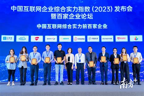 连续两年！中旭未来（贪玩游戏）入选中国互联网综合实力前百强企业成功榜单