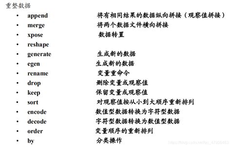 Stata:stata软件教程(人大十八讲)(1) 第一章 Stata入门stata18讲 Csdn博客 Stata:stata软件教程(人大十八讲)(1) 第一章 Stata入门stata18讲 Csdn博客