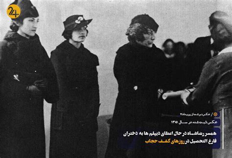 رضاشاه و دستور کشف حجاب در سال ۱۳۱۴ رویداد24