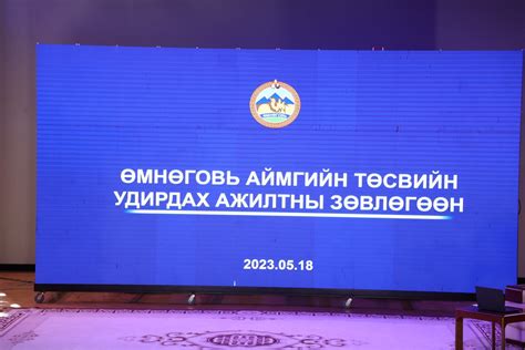 Өмнөговь аймаг дахь Төрийн аудитын газар Үндэсний Аудитын Газар