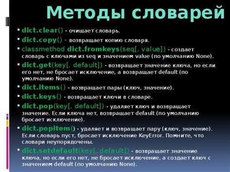 Кортежи словари списки в Python