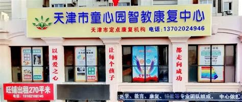 【vr全景漫游】带你去沉浸参观“童心园智教康复中心” 训练场地 儿童 机构