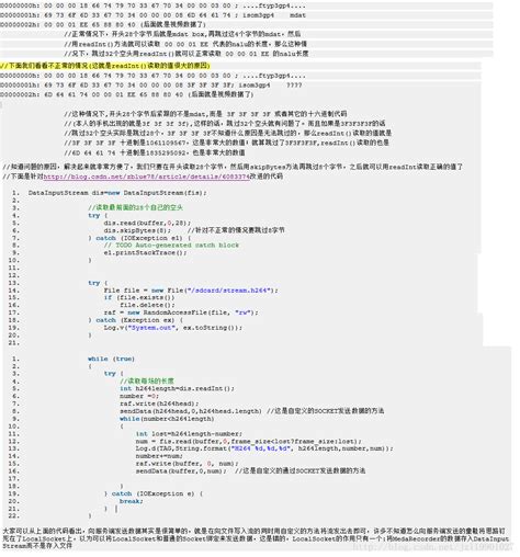 Android Mediarecorder H264 编码实时视频流不能播放readint值太大以及如何将流实时上传到服务器的方法