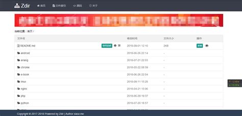 开源php目录列表程序zdir 柴郡猫