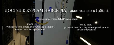 КУРСЫ ОНЛАЙН•instart•ФРИЛАНС ️ Пошаговый алгоритм для твоего СТАРТА