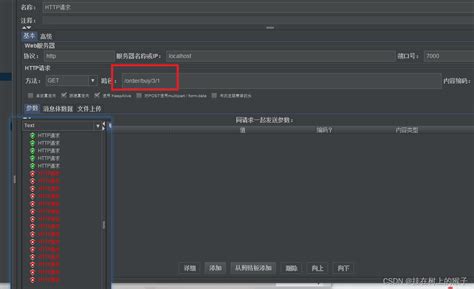 springcloud微服务 服务容错sentinel springcloud 容错 csdn博客