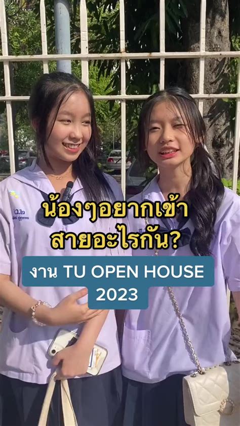 วันนี้ Athome ชวนมาดูบรรยากาศ เปิดบ้านเตรียมอุดมฯ 2023 น้องๆอยากเข้าสายการเรียนอะไร มาดูกันจ้า 💗