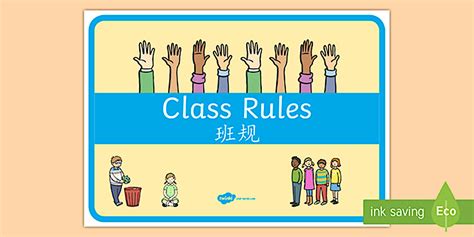 Class Rules Poster English Mandarin Chinese Twinkl