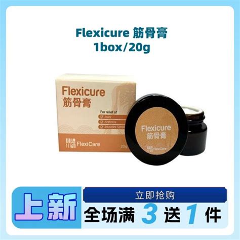 Flexicare Flexicure 60 Days Relief For Shoulder Back Neck And Foot