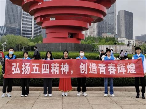 海洋财经学院开展“点亮青春理想，淬炼奋斗精神”五四青年节系列团学教育活动