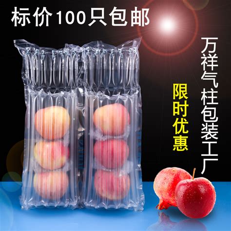 包邮水果气柱袋苹果气泡柱充气柱袋防震防摔快递打包包装袋空气柱 虎窝淘
