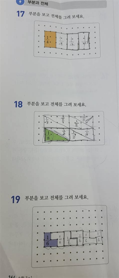 초등 3 2 분수와 소수 네이버 블로그