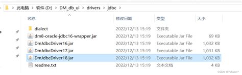 整合springboot mybatisplus 达梦数据库 springboot达梦数据库 csdn博客