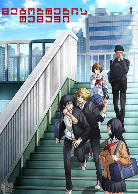 ქართულად გახმოვანებული ანიმეები